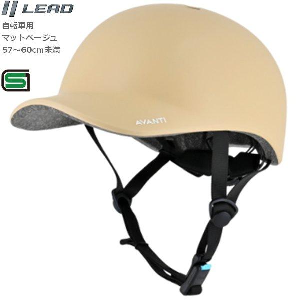 | 商品詳細メーカー: リード工業/LEAD商品名: CB-03 品番:CB-03メーカー定価: -マットベージュLサイズ(57〜60cm)SG基準素材 シェル：ポリカーボネート重量 約290g外寸 約W215×D300×H155mm| お...