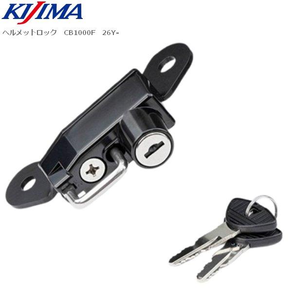 | 商品詳細メーカー: KIJIMA/キジマ商品名: ヘルメットロック ブラック CB1000F 26y-品番:303-1628        メーカー定価: 3,600円(税別)【適合】CB1000F（8BL-SC94） 2026Y-【装...