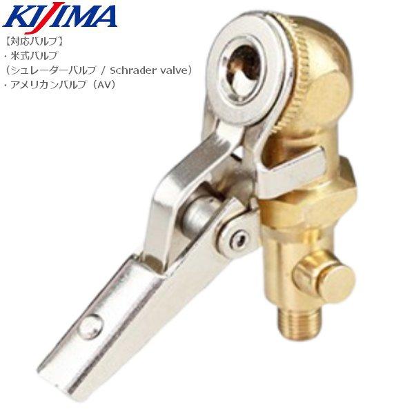 メーカー: KIJIMA/キジマ商品名: スマートエアポンプ クイックコネクトアダプタ リリースバルブ品番:302-3234メーカー定価: 1,300円(税別)スマートケース（302-3232）にも収納可能です。-特長-・片手で簡単操作：誰...