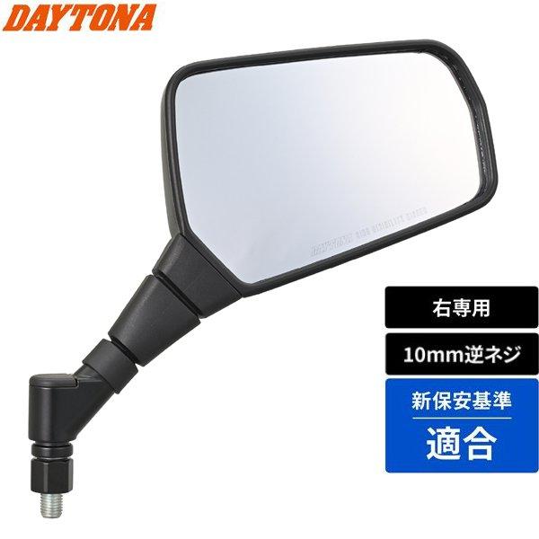 | 商品詳細デイトナ(Daytona) 商品名: ハイビジミラー GXミラー クリアミラー品番:61357メーカー定価: 4,000円(税別)耐振性と広角ミラーの組み合わせにより、視認性も確保したバイク用ミラー。直径12mmの極太ロッドを採...