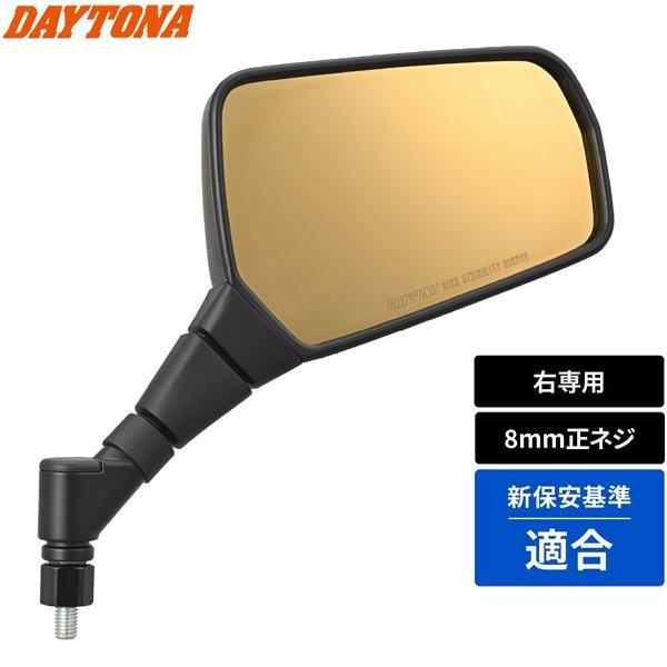 | 商品詳細デイトナ(Daytona) 商品名: ハイビジミラー GXミラー ゴールドミラー品番:63990メーカー定価: 4,800円(税別)耐振性と広角ミラーの組み合わせにより、視認性も確保したバイク用ミラー。直径12mmの極太ロッドを...