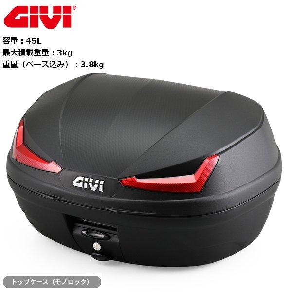 | 商品詳細GIVI(ジビ) 商品名: GIVI E455N SIMPLY 4品番:63425メーカー定価: 31,000円(税別)カラー: 未塗装ブラック容量45リットルのトップケース。フルフェイスヘルメットとカッパなどが余裕で収納できる...