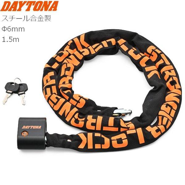 | 商品詳細メーカー: デイトナ/DAYTONA商品名: STRONGERLOCK6MMチェーン 1.5M品番:63629メーカー定価: 3,900円(税別)デイトナ「ストロンガーロックシリーズ」に、待望の 6mmチェーンモデル が新登場。...