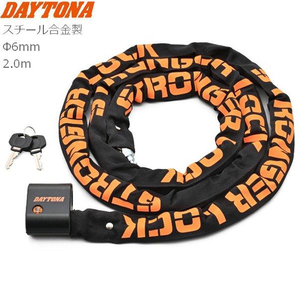 | 商品詳細メーカー: デイトナ/DAYTONA商品名: STRONGERLOCK6MMチェーン 2.0M品番:63632メーカー定価: 4,400円(税別)デイトナ「ストロンガーロックシリーズ」に、待望の 6mmチェーンモデル が新登場。...