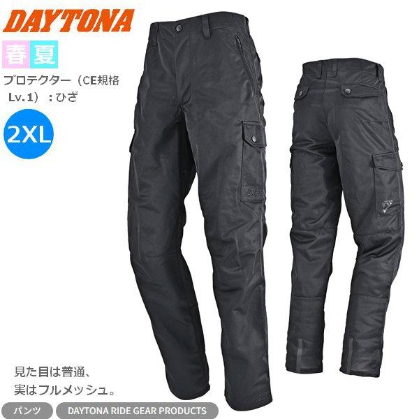 | 商品詳細メーカー: デイトナ/DAYTONA商品名: DB-013 フルメッシュストレートPTBK/2XL品番:64890メーカー定価: 10,800円(税別)ブラック 2XLサイズ| おすすめポイント●シーズン：春夏●脚全体に通気性を...