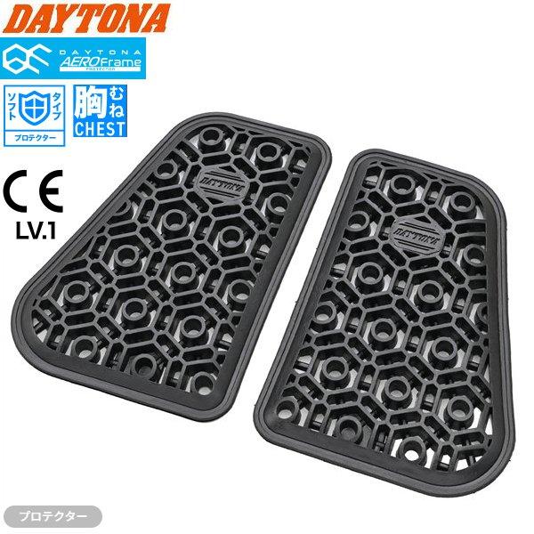 | 商品詳細メーカー: デイトナ/DAYTONA商品名: DP-022 エアロフレームプロテクター 胸部/セパレート品番:65697メーカー定価: 1,900円(税別)夏場のライディングでも蒸れにくく、風を効率的に通すメッシュプロテクター。...