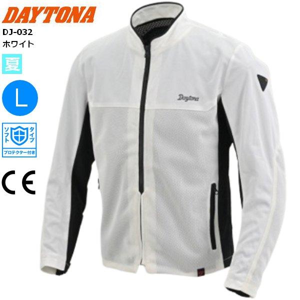 | 商品詳細メーカー: DAYTONA/デイトナ商品名: DJ-032 アクティブメッシュライダース品番:64822メーカー定価: 15,800円(税別)・カラー：ホワイト・サイズ：L・素材：ポリエステル・プロテクター：肩 / 肘（CE規格...