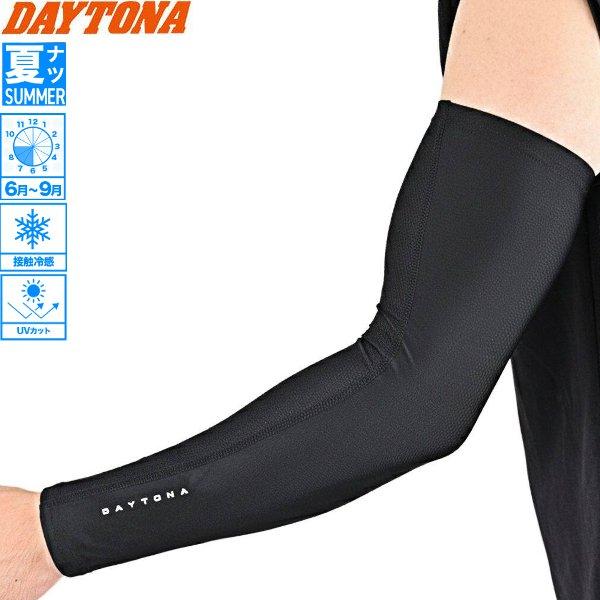 | 商品詳細メーカー: DAYTONA/デイトナ商品名: DI-016 冷感アームカバー品番:63976メーカー定価: 1,600円(税別)・カラー：ブラック・素材：ナイロン / ポリウレタン / ポリエステル| おすすめポイントQ-MAX...