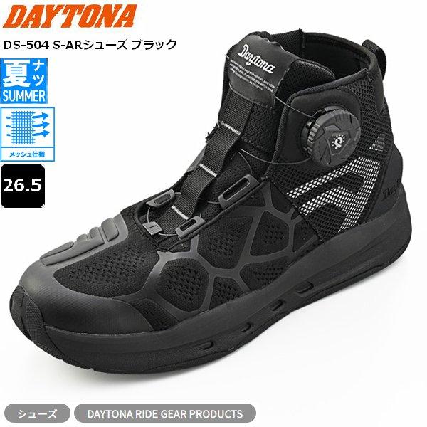 | 商品詳細メーカー: デイトナ(Daytona) 商品名: DS-504 S-ARシューズ品番:66355メーカー定価: 11,300円(税別)・カラー：ブラック・サイズ：26.5cm・素材：アッパー　　　ポリアミド/ポリエステル/TPU...
