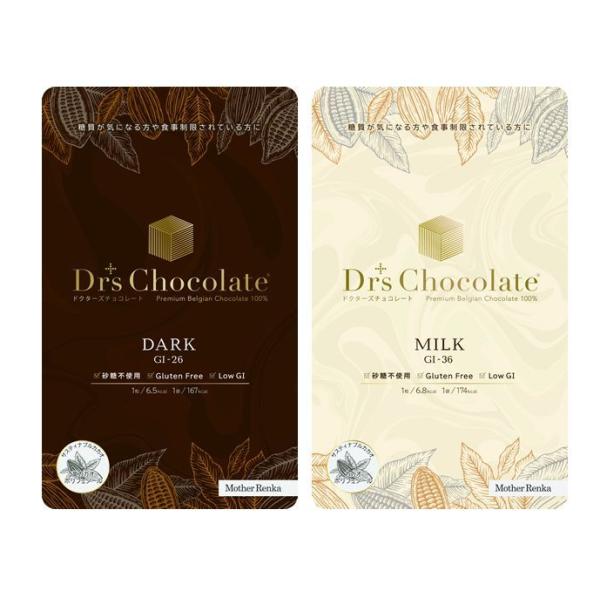 ドクターズチョコは世界の有名ショコラティエ・パティシエの70％以上が使用しているベルギー産最高級チョコブランド「カレボー」を使用。口どけが違う、100％カカオバターを使用。砂糖を使わず、スーパー甘味料マルチトールを使用。マルチトールは体内で...