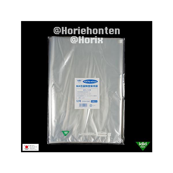 青果物の呼吸制御をすることによりエネルギー消費を抑え、鮮度保持ができる袋です。青果物の廃棄ロス削減につながります。ご不明な点やもっと詳細をお知りになりたい等ございましたら、弊社ホームページ（https://horix.com）の問合せフォー...