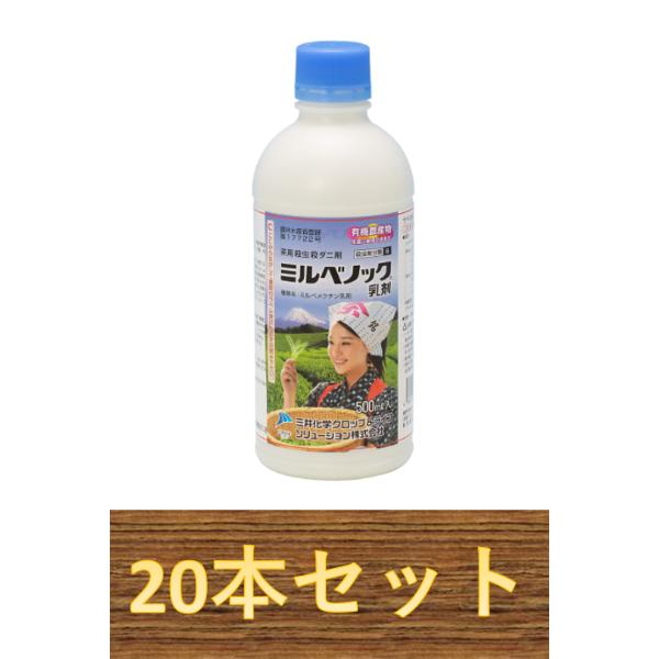 特長●土中の放線菌が生産する天然物から見出された原体であるため、有機JASに適合した農業でも利用可能な薬剤です。●ハダニ類・サビダニ類・チャノホコリダニなどを広範にカバーします。●優れた即効性を有し、ハダニの卵から成虫まで全ステージへ効果を...
