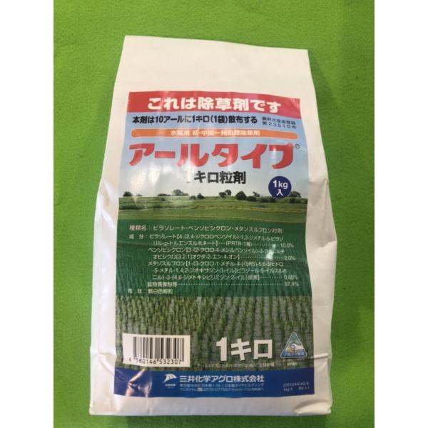 【特徴】●移植時から使用できる水稲用一発除草剤です。●有効成分メタゾスルフロン配合で、クログワイ、ホタルイ等の多年生雑草を根から抑えます。●ALS阻害剤抵抗性雑草（アゼナ、コナギ、ホタルイ等）にも高い効果を発揮します。●畦畔から侵入するイボ...