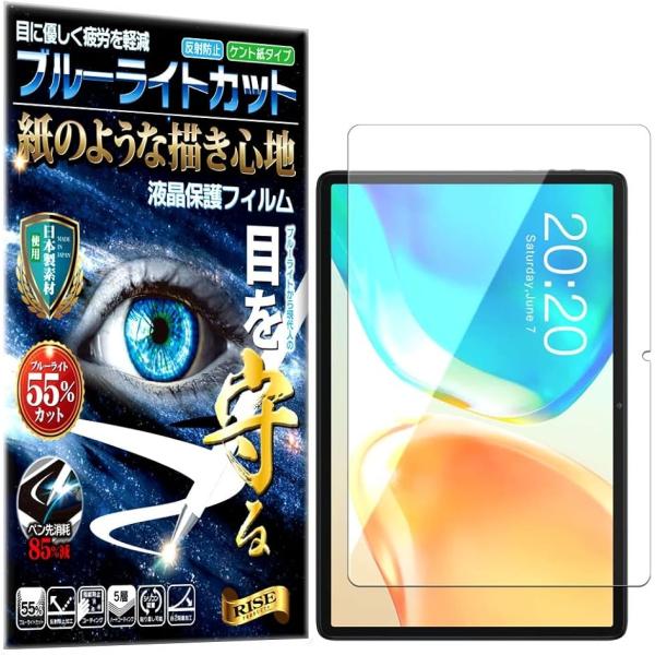 「対応機種」TECLAST M40 Plus/ Teclast P30S / Teclast P40HD 用。「安心をお届けする日本製フィルム」本製品は素材に日本製素材を使用しております、またスタッフはすべて日本人による検品及び梱包にてご提...