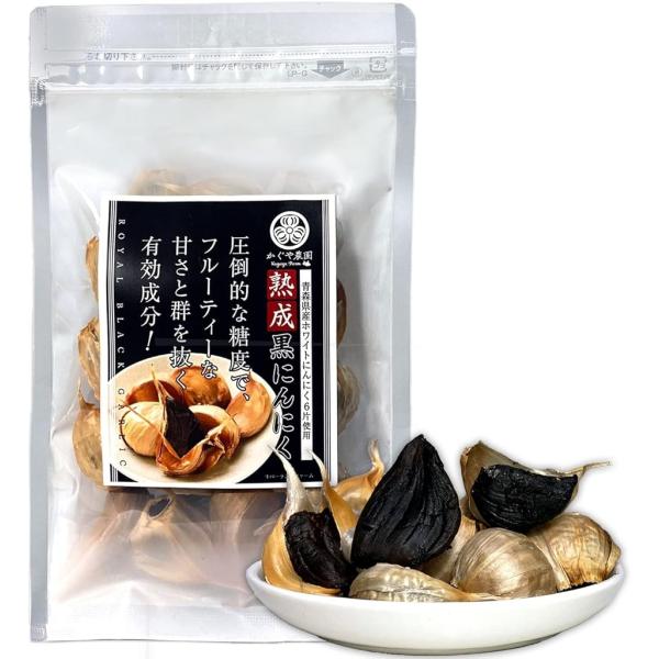 青森産「かぐや農園の熟成黒にんにく」 平均糖度60度の驚きの甘さと栄養素を実現しました。肉厚の大粒タイプを選りすぐってパッケージ。食べ応え十分です。最高級 青森県産のホワイトニンニク六片を使用し、有機堆肥を使い、黒にんにく専用のにんにくを栽...