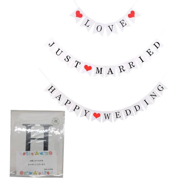 「本製品」ガーランド3種、just married、happy wedding、love。結婚式をお祝いするワードをご用意しております。結婚式用の飾り付けグッズ3種セットです。フラッグとフラッグを結ぶ紐も付属しております。「結婚式を彩る飾り...
