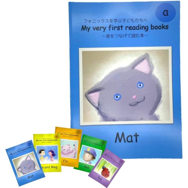 ・「自読へのファーストステップ」せっかくフォニックスを学習したのに、読めない単語ばかりで、子供たちはがっかり、やる気を失った…。こんな経験はありませんか？まず、音読練習用に作られた本で「英語本を読む練習と自信」をつけましょう。・「単語を読む...