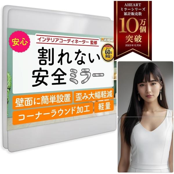 バリエーションコード : 2B2OUQLLOQ「基本仕様」縦30cmx横30cmコーナーラウンドの2枚セット。軽量（1枚当たり170g）のアクリル製で割れにくいため、落下しても飛散することがありません。一枚で髪型チェック、縦に並べれば上半身...