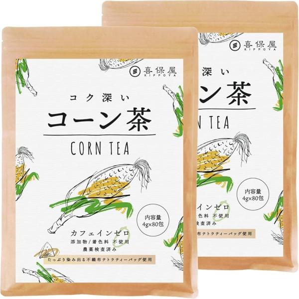 バリエーションコード : 2B2GS021FI「コーン茶でホッと一息」日々忙しくて大変な毎日に、クセが少なく、ほんのり甘みがあって、独特の香ばしさがあるコーン茶を取り入れてみませんか？一つの癒しになってくれること間違いなしです。「コクが違う...