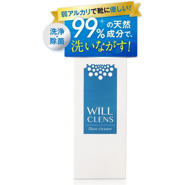WILL CLENS シューズクリーナー は、靴にも肌にも優しいくあらゆる靴にご利用いただける日本製のマルチ靴クリーナーです。99%天然素材で構成されている為、環境および肌に優しい、肌の弱い方でも安心してご利用いただけます。優しい主成分が本...