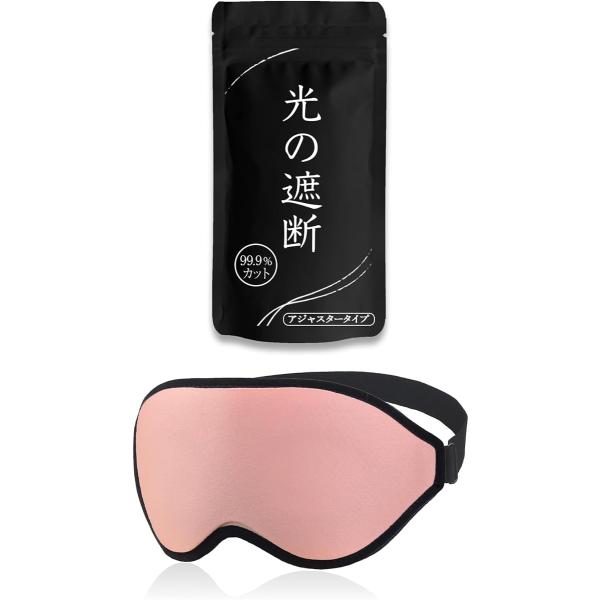 バリエーションコード : 2B2K5QLODO「国内認証済み　遮光率99.99％」アイマスクの重要な役割は「光の遮断」です。現代では充電中の小さい光や待機電源など暗い部屋では目立ってしまうため、電気を消すだけで真っ暗の環境を得る事は難しく ...