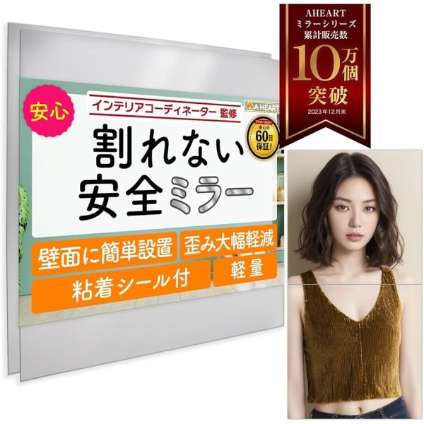 バリエーションコード : 2B2OUQLLOQ「基本仕様」縦30cmx横30cm直各の2枚セット。軽量（1枚当たり170g）のアクリル製で割れにくいため、落下しても飛散することがありません。一枚で髪型チェック、縦に並べれば上半身用の服装チェ...