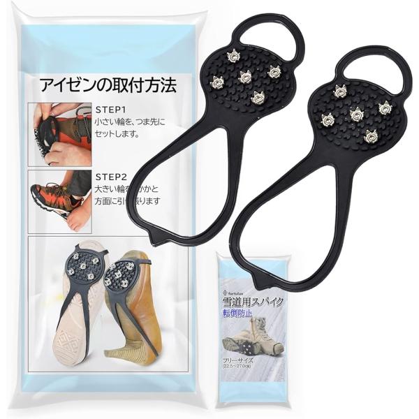 ・アウトドアの他、凍結路面や雪道を歩くための装備として活用できます。・わずか80ｇ。軽くて場所をとらず、持ち運びやすいものとなっています。・かんたんに装着できます。装着方法はパッケージにも記載してあります。・ハイヒール、革靴、スニーカー、ブ...