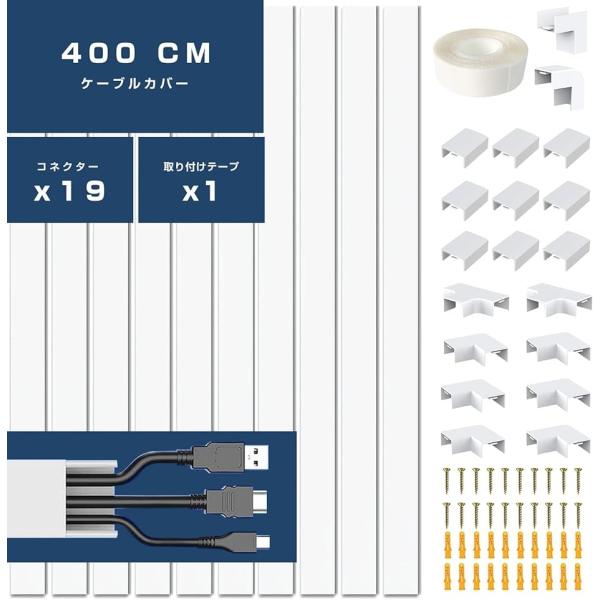 バリエーションコード : 2B9YJX85IT・「ケーブルをキレイに隠す」ケーブルカバーサイズ：40x2.4x1.4CM。この配線カバーは、LANケーブルやテレビ電線など乱雑なケーブルをキレイに隠すのにとても便利です。電気コードプロテクター...