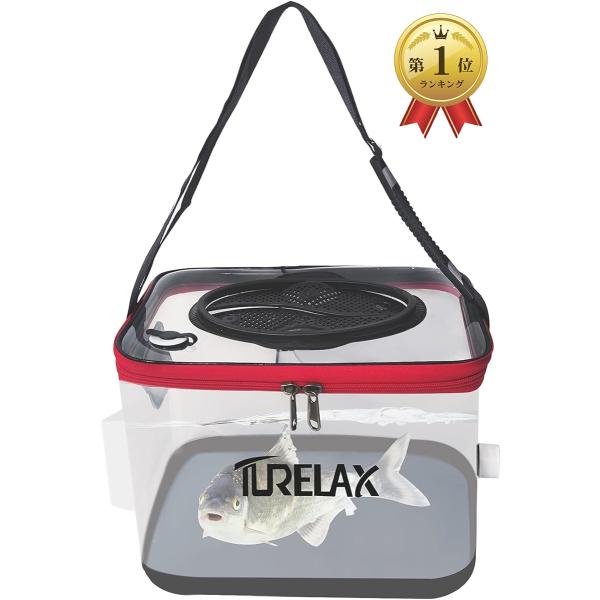 バリエーションコード : 2B4449RNJU・透明なデザイン:バケツ全面が透明になっていて中の魚を観察することができます。魚の生かしを確認する場合はジッパーを開けなくても便利に確認できます。釣り場に持ち運ぶときに道具を中に入れておけば道具...