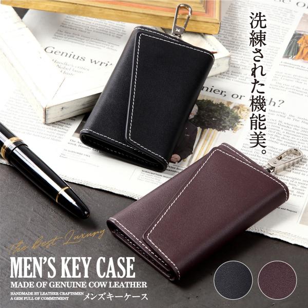 バリエーションコード : 2B618GIUOX・(1)「特　徴」シンプルなデザインでありながら高級感漂う本革製のキーケース。デザインだけでなく、大容量の6連フック、カード収納ポケット、便利なカラビナ付きと、とことんまで機能性を追求。フックは...