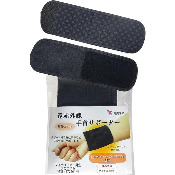 ・面ファスナーで簡単着脱。・手首を程よくサポート・軽量・コンパクトで持ち運びに便利・男女兼用