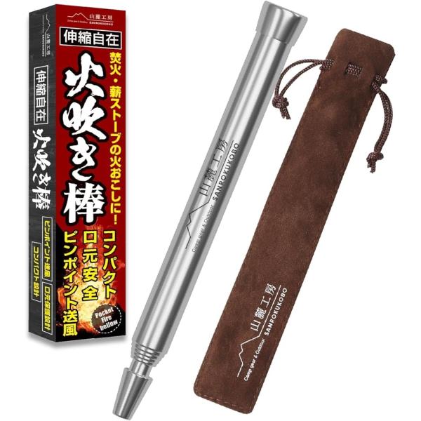 バリエーションコード : 2B2YXPJF59「現役キャンパー監修」キャンプやバーベキューの際に役に立つ火吹き棒です。焚火の火が弱まってしまったとき、ピンポイントに酸素を送り込むことによってうちわなどとは違って灰が飛び散らず、火を何度も燃焼...