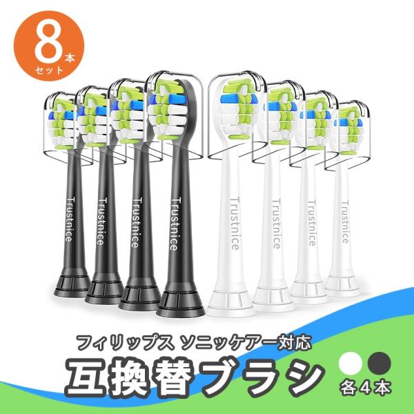 ・「幅広い互換性」フィリップス 用の 替えブラシは、ダイヤモンドクリーン シリーズ、プロテクトクリーン シリーズ、フレックスケアー シリーズ、ガムヘルス、ヘルシーホワイト シリーズ、イージークリーン、プラークディフェンス、クリーンケアなど、...