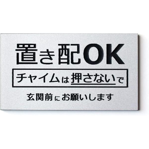 「刻印で高耐久」ステンレス調のプレートに刻印、視認性も高い。「チャイムを押させない」吠えてしまうペット、泣いてしまう赤ちゃんに優しい。「不在を知らせない文言」防犯対策、在宅でも置き配OK。「1mm厚マグネット」異方性の強力タイプ使用。不要時...