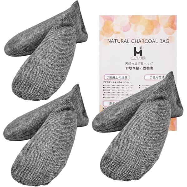 バリエーションコード : 2B4QYS03HK「ハナマル良品 シューキーパー型 靴 消臭 脱臭 竹炭 バッグ セット内容」(1)竹炭バッグ「75g/個」（サイズ：約縦16cmx幅6.5cmx厚さ8cm/個）、(2)説明書（脱臭・除湿の効果ア...