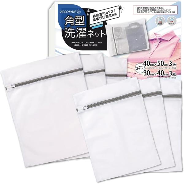 「お掃除のプロも推薦」大切な衣類をやさしく守る極細メッシュ仕様。型崩れや生地の傷みを防ぎます。日常使いはもちろん、お気に入りの服のお手入れにもおすすめです。「まとめ洗いに便利な2サイズ・6枚セット」ブラウスやTシャツに最適なMサイズ（30x...