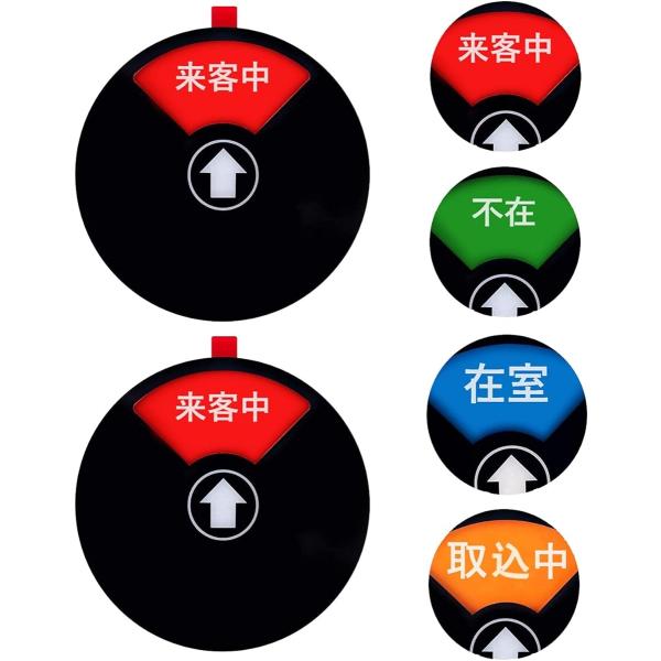 バリエーションコード : 2B41YUSG5W・会議室など空き情報を知らせるスライド式サインプレートです。2枚セットになります。・表示切り替え部分を左右に動かして、「取込中」、「来客中」、「在室」、「不在」を表示します。・壁面、ドアへの接着...