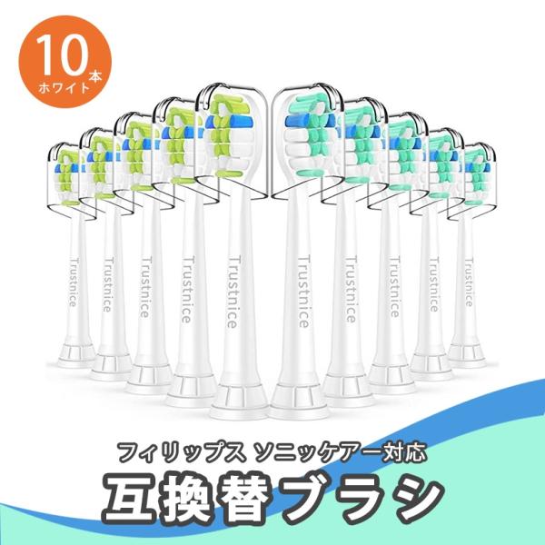 ・「幅広い互換性」フィリップス 用の 歯ブラシ 替えは、プレミアムクリーン、ガムヘルス、ダイヤモンドクリーン、ダイヤモンドクリーン スマート、イージークリーン、エッセンスプラス、フレックスケアー、フレックスケアー プラチナ、フレックスケアー...