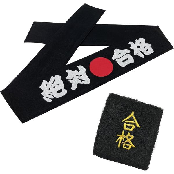 バリエーションコード : 2B4WFRF1HY・「合格。必勝。祈願。」高校受験や大学受験、資格取得に受験勉強を頑張る受験生を励ますためにも合格祈願を込めたプレゼントを贈りましょう。もちろん自分用に身に付けて己を鼓舞するのにも最適です。・「励...