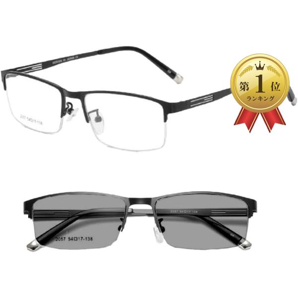 バリエーションコード : 2B4XUJ5GQK・「ビジネス/戸外の２ＷＡＹ使用」パソコンでのお仕事には欠かせないブル―ライトカットと外出時に紫外線を受けると変色する調光機能を備えた２ＷＡＹ仕様のレンズを搭載しています。・「フレームデザイン特...