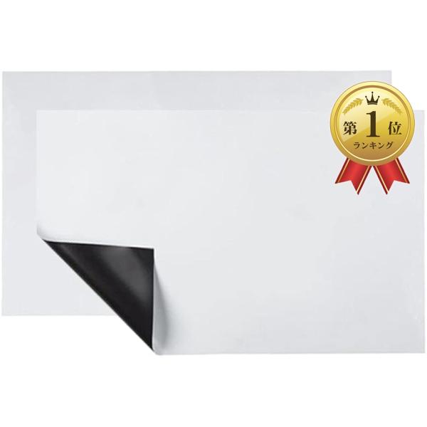 バリエーションコード : 2B9KPGSGU3・お好みの大きさにはさみでカットできる マグネットシート 2枚セット です。余分な印字がされていない真っ白なシートなので、名前、記号、色、など自由に書くことができます。・作業がしやすい 縦21c...