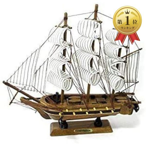バリエーションコード : 2BFOMJZCG8・お洒落な帆船の模型です。・海や船好きの方におすすめ＊インテリアに最適です。・ご自身でのお使いはもちろんプレゼントにも喜ばれます。・精巧な細工、綺麗なデザインで生活に彩を加えること間違いなしです...