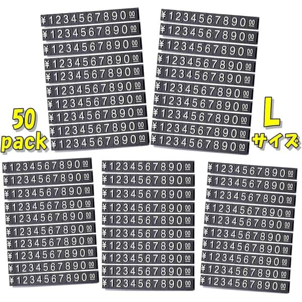 バリエーションコード : 2B65CVS289・v「セット内容」12ピース ￥/1/2/3/4/5/6/7/8/9/0/00 x 50 セット・v「サイズ」（約）全長78mm、単粒高 9mm、幅 7mm「 材料」ABS プラスチック 「重量...