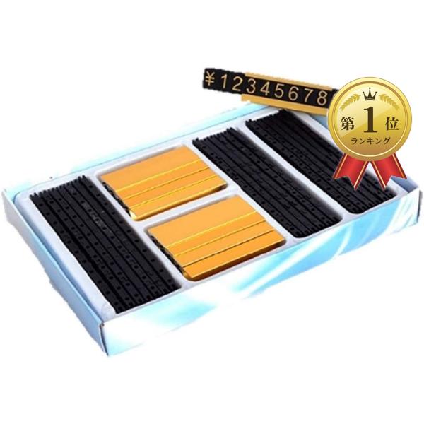 ・上品な明朝体の数字が高級感を醸し出してくれます。数字プレートを組み替えるだけで価格を自由に変えられます。・お客様が見やすい角度に作られており、シンプルなのに存在感のあるプライスキューブ＊・上品な明朝体の数字が高級感を醸し出してくれます。数...