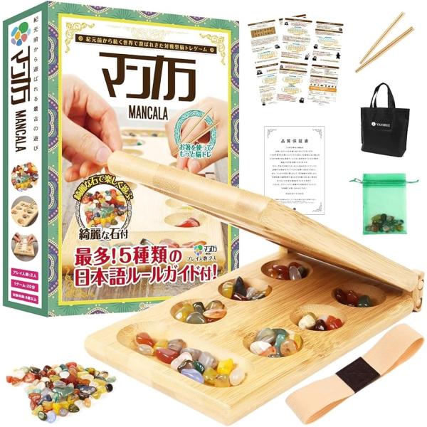 ・［最多 5種類の日本語ルールガイド付き］ 世界中で100種類以上あると言われるマンカラのルールの中から最もポピュラーなもの5種類を日本語のルールガイドにまとめました。・［ゲーム用箸を使ってもっと脳トレ］付属の箸を使って石を動かせば、指先を...