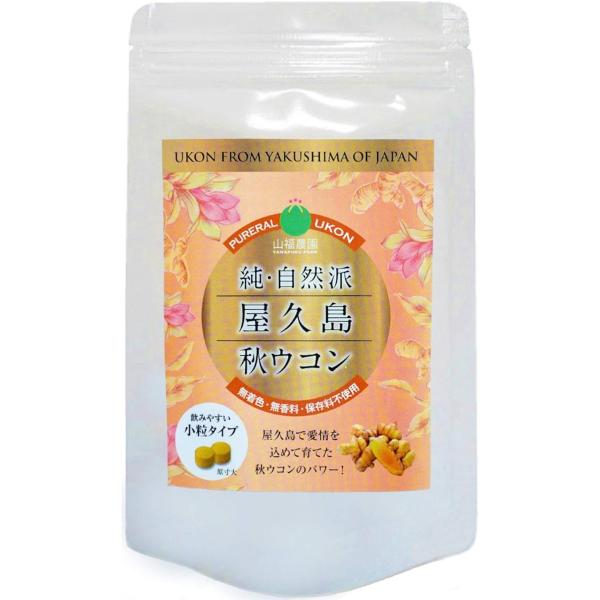 バリエーションコード : 2BU0XUXWIY「屋久島の大自然のパワーをいただく」私たちがお届けするウコンのふるさと屋久島は、世界自然遺産に認定されるほどの豊かな森であふれています。苔で覆われた神秘的な太古の森は、水を貯え浄化し、清らかな水...