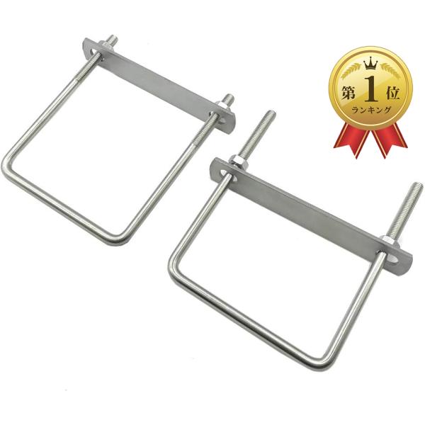 バリエーションコード : 2B6WPGN9WV・穴を開けずにアルミ柱への固定ベースを作れる、 コ型ステンレスボルト2個セットです。・防犯ライトや物干しベース、目隠し、日よけ、加工しやすい木材への変換固定ベース、ブラケットへの配管の固定、その...