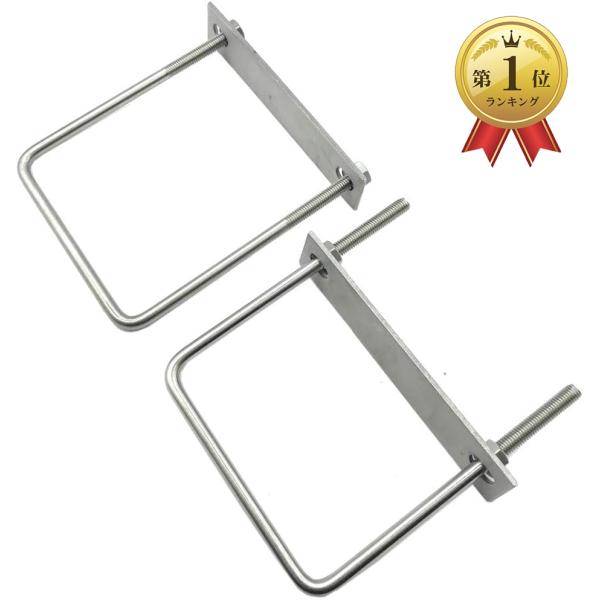 バリエーションコード : 2B6WPGN9WV・穴を開けずにアルミ柱への固定ベースを作れる、 コ型ステンレスボルト2個セットです。・防犯ライトや物干しベース、目隠し、日よけ、加工しやすい木材への変換固定ベース、ブラケットへの配管の固定、その...