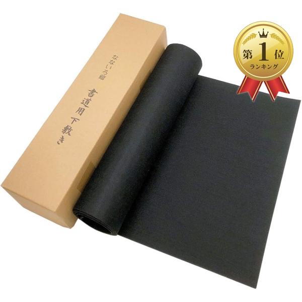 バリエーションコード : 2B6XGHL3X8・シワは気になる、毛玉ができるのも困る、しっかり厚みのあるものがいいなどこだわりのある上級者向けの書道用下敷きです。・触り心地はしなやかで汚れが目立ちにくいです。厚みはしっかり3mmあり安定感が...
