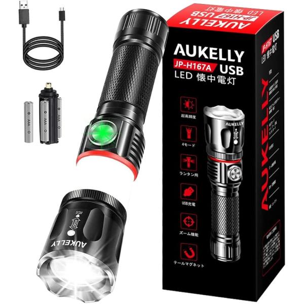 ・「懐中電灯・ランタン２in１＆超強光LED採用」　AUKELLY 最新版H167A型のLED懐中電灯は先端に米国製 XML-T6LEDを搭載し、最大照射距離は約500メートルまで大変明るいです。また、この強力LED懐中電灯の中身には高照度...